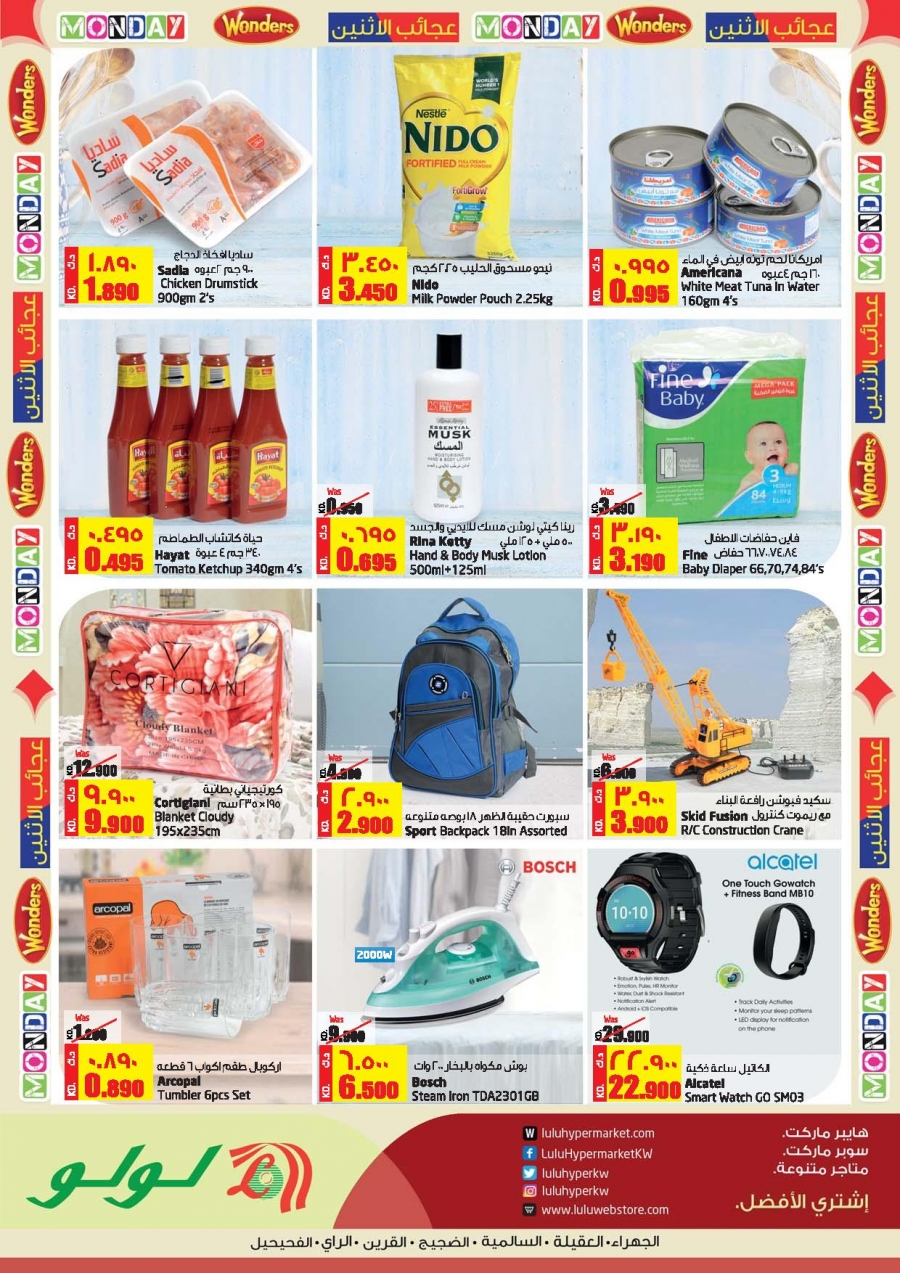 Lulu Monday Wonders Offers