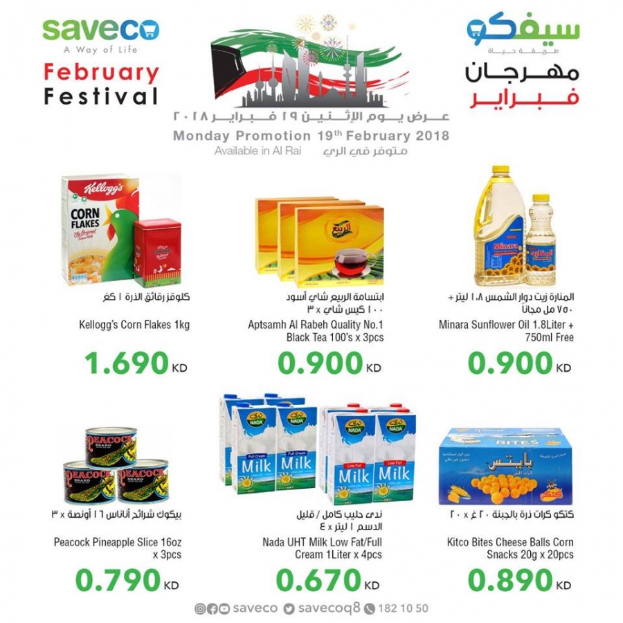 Saveco Monday Offers