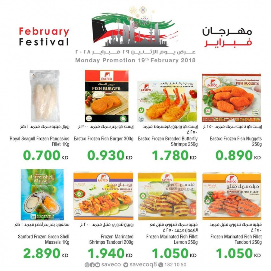 Saveco Monday Offers