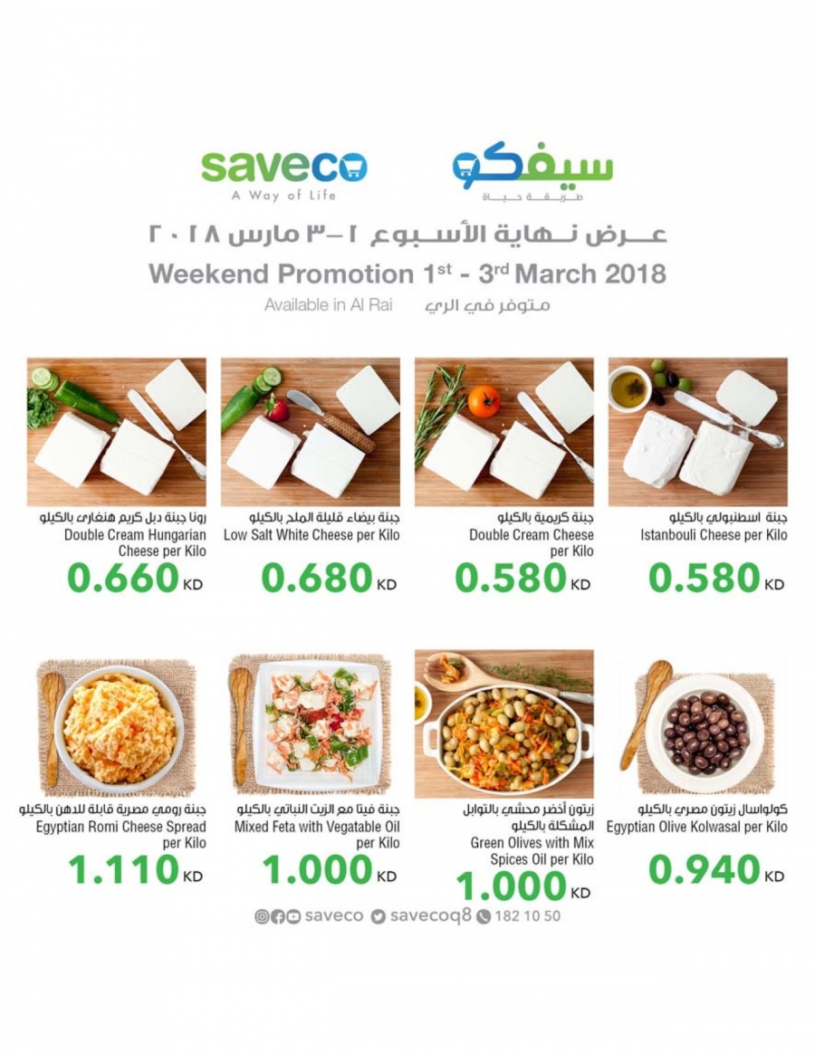Saveco Weekend Promotions