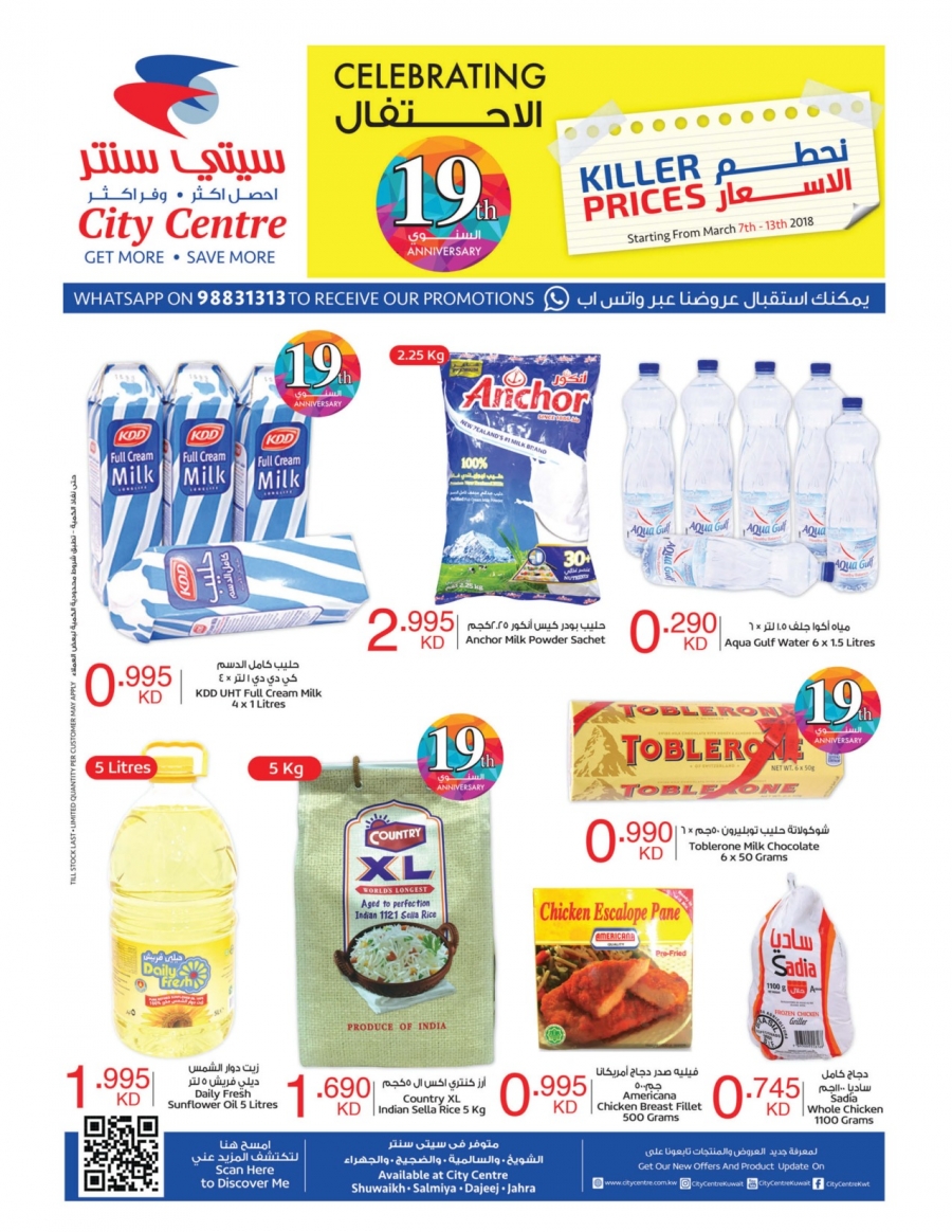 City Centre Killer Offers