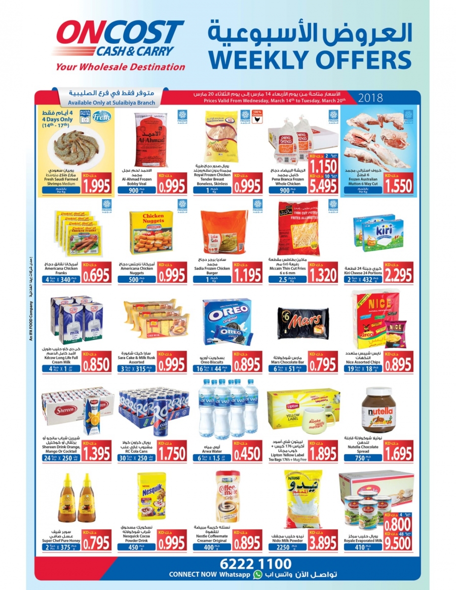 Oncost Weekly Offers in Kuwait