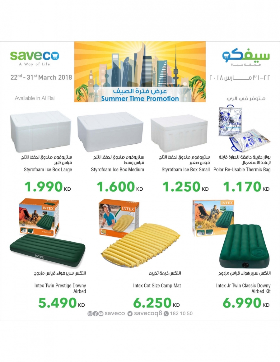 Saveco Summer Time Promotions in Kuwait