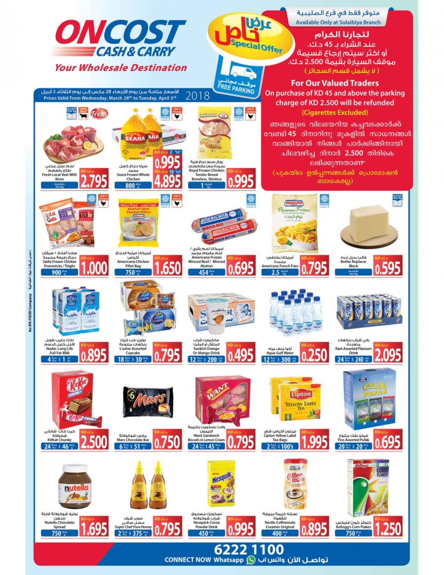 Great Weekly Offers in Oncost Kuwait
