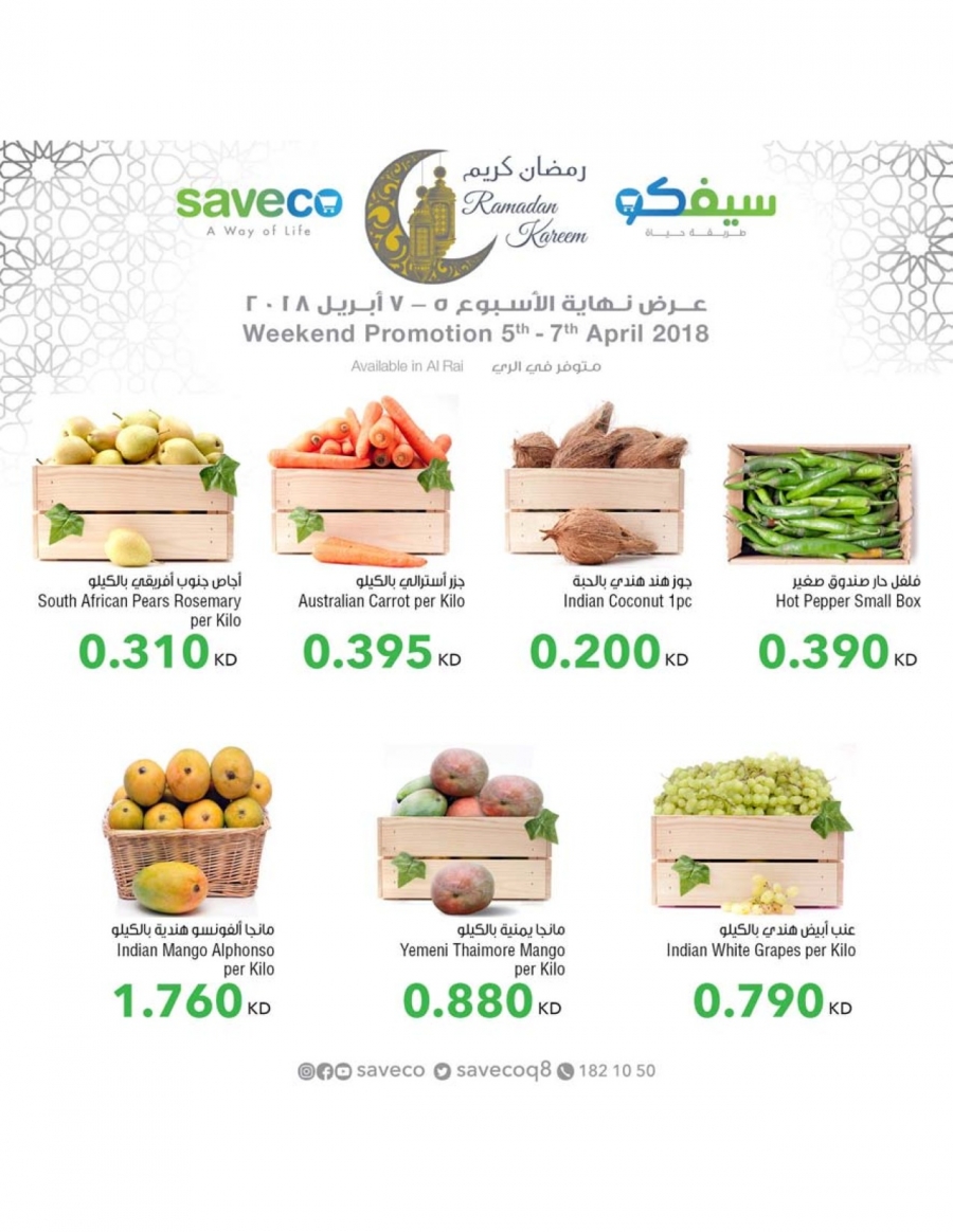 Saveco Weekend Promotions in Kuwait