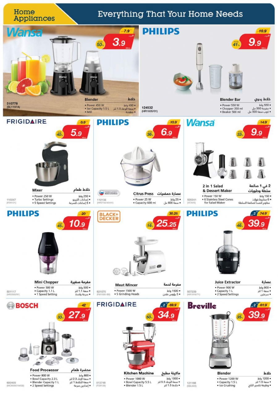 X-cite Special Weekly Best Offers in Kuwait