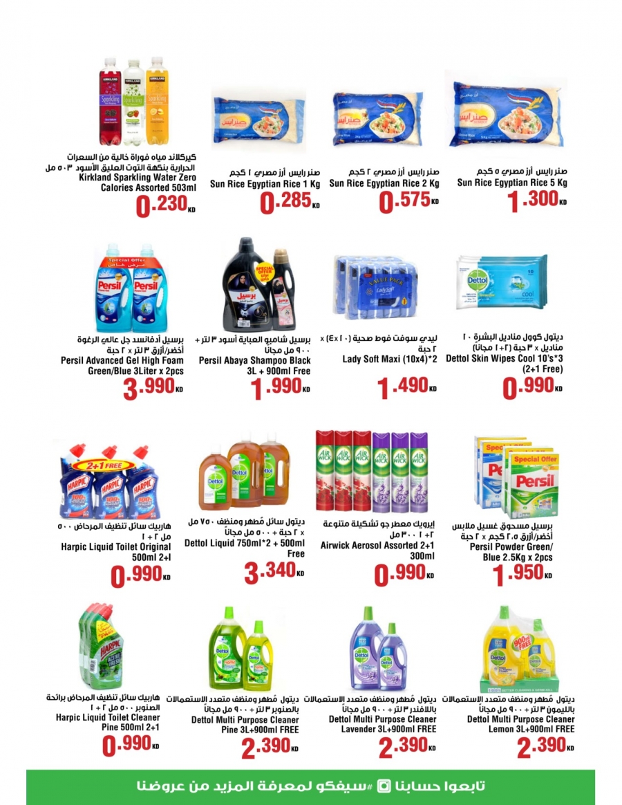 Saveco Three Days Offer