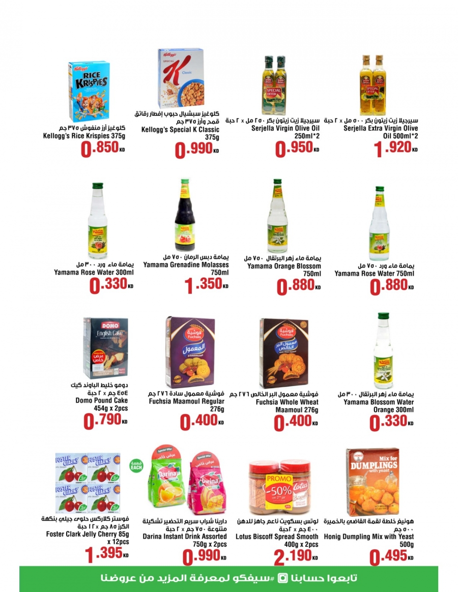 Saveco Three Days Offer