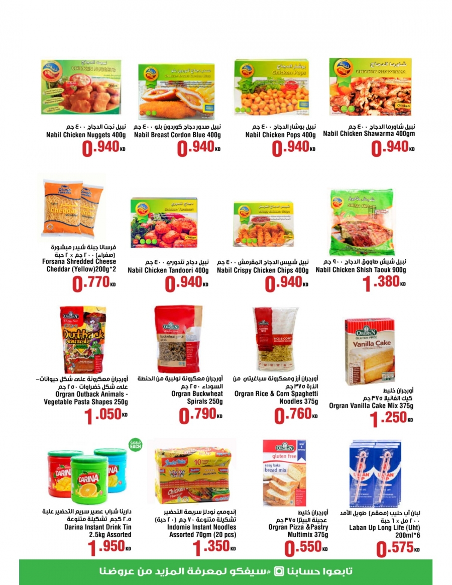 Saveco Three Days Offer