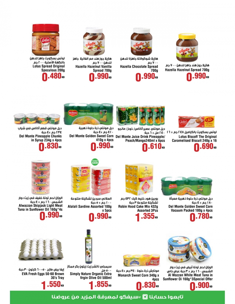Saveco Three Days Offer