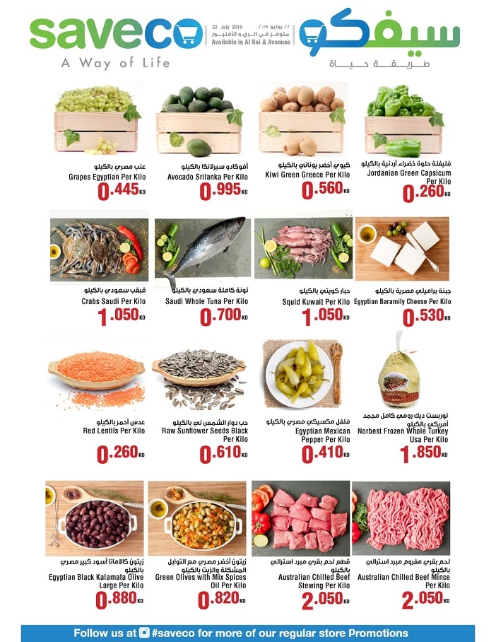 Saveco Great Offers in Kuwait on 22 July 2019