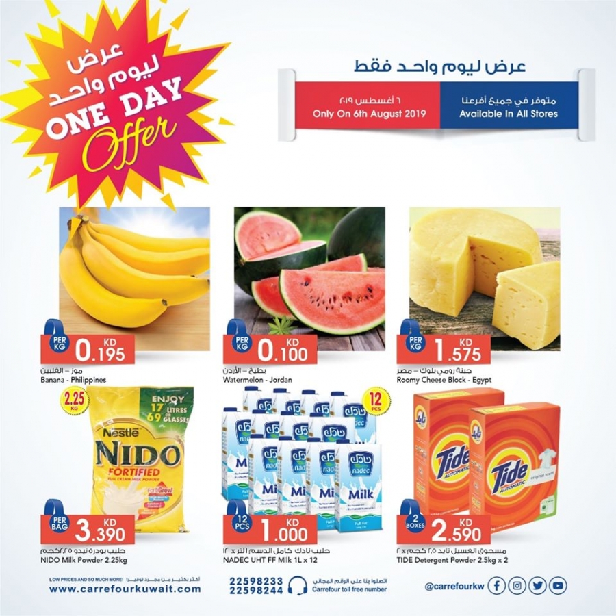 Carrefour Hypermarket One Day Offers in Kuwait
