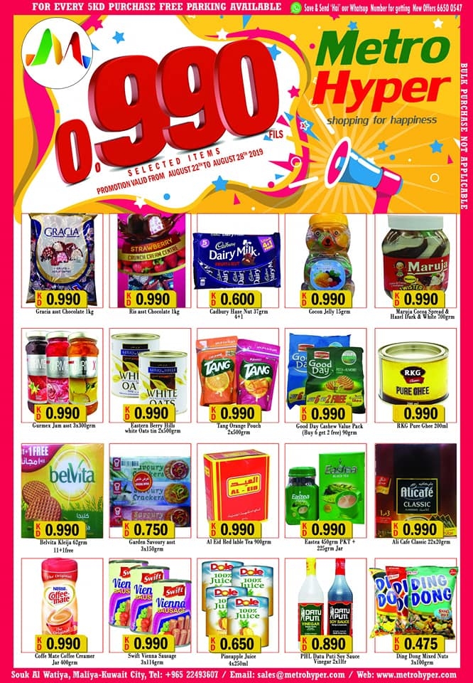 Metro Hyper Happy Weekend Offers in Kuwait