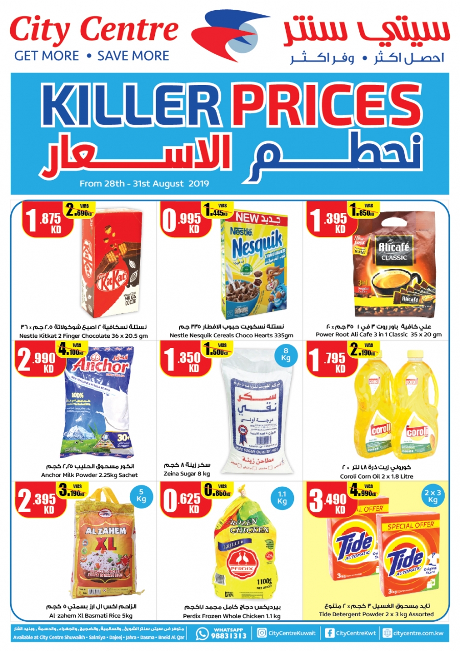 City Centre Killer Price Offers in Kuwait