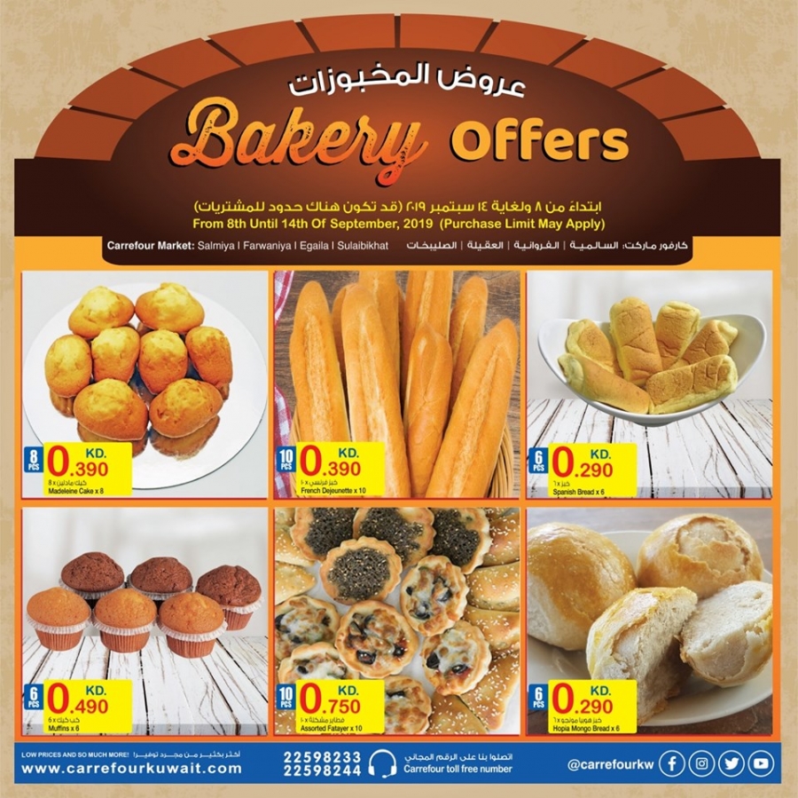 Carrefour Hypermarket Bakery Offers in Kuwait