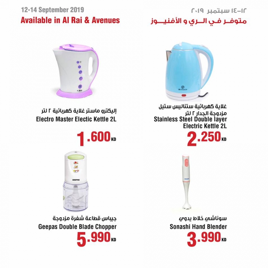 Saveco Special Offers in Kuwait