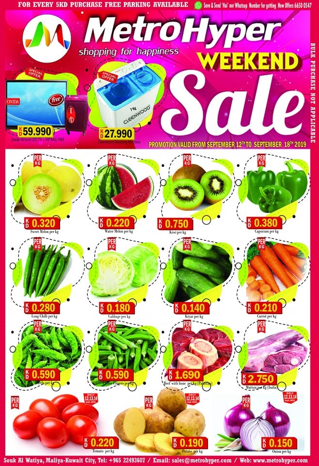 Metro Hyper Weekend Sale Offers in Kuwait