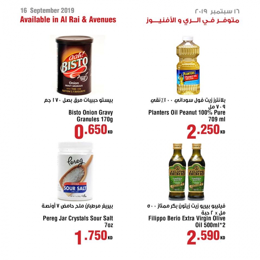 Saveco Special Offer in Al Rai & Avenues 16 September 2019