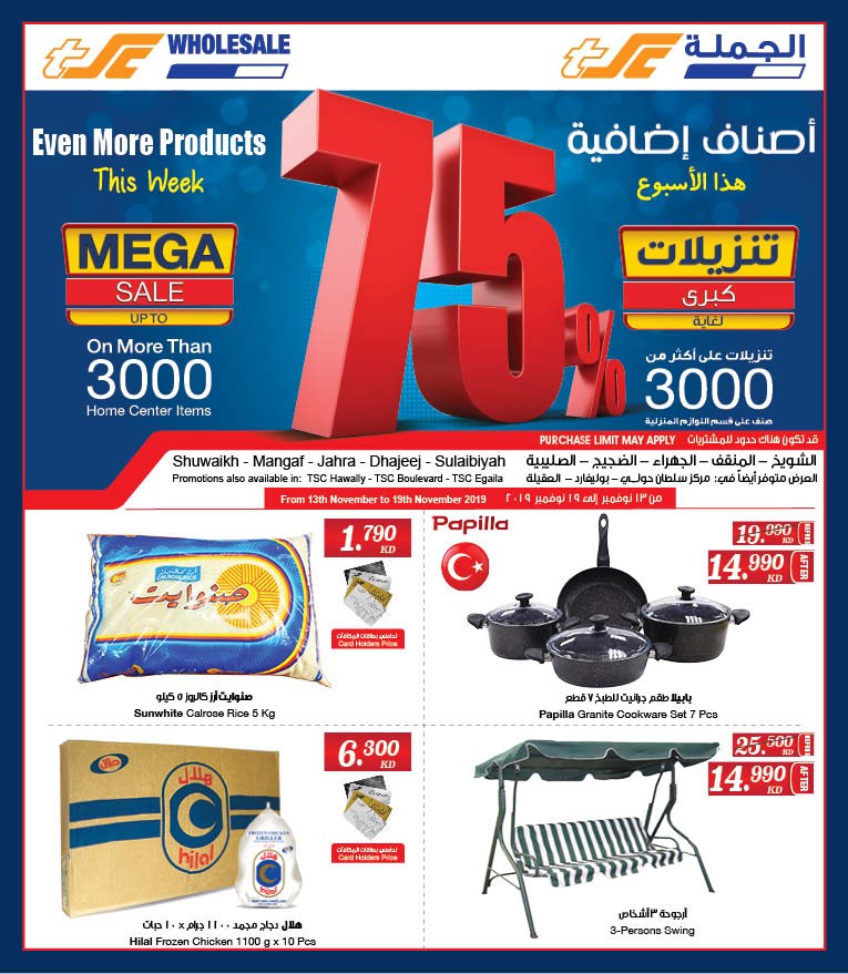 The Sultan Center Kuwait Great Promotions