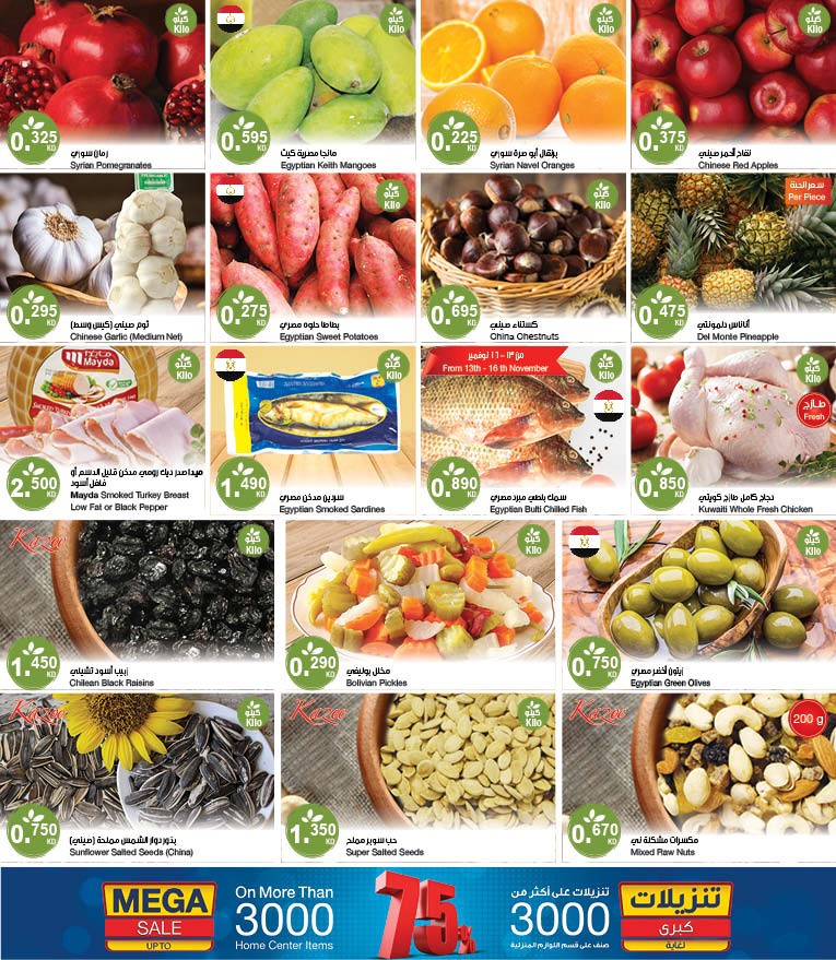 The Sultan Center Kuwait Great Promotions