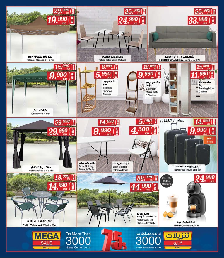 The Sultan Center Kuwait Great Promotions