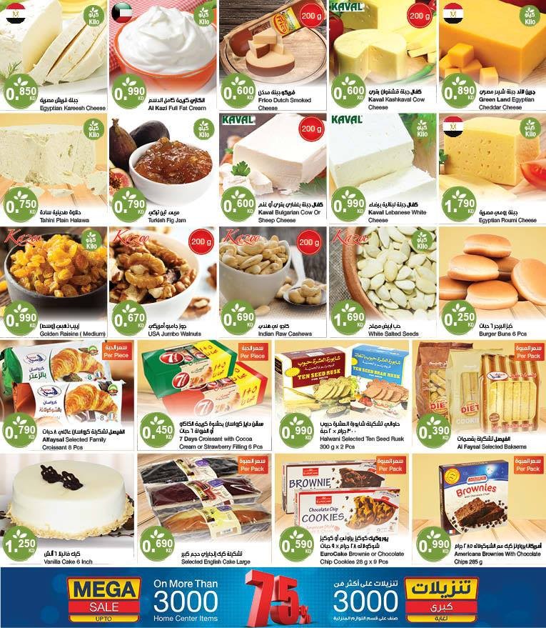 The Sultan Center Kuwait Special Promotions