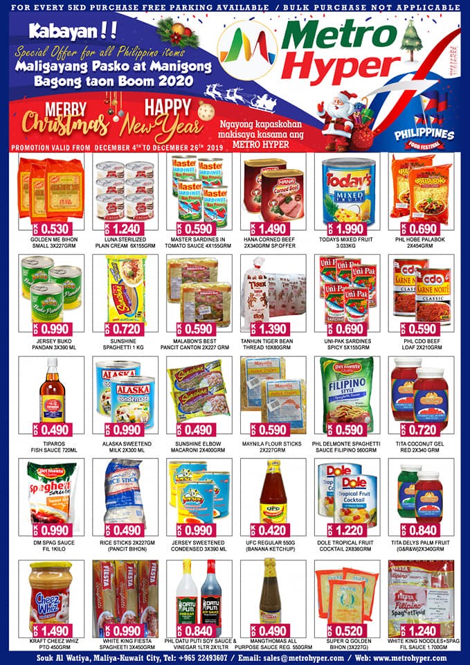 Metro Hyper Souk Al Watiya Kuwait Kabayan Offers