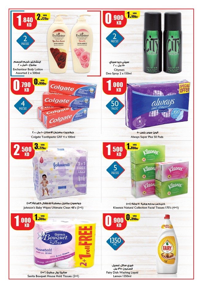 City Centre Shuwaikh Kuwait Weekend Exclusive Deals