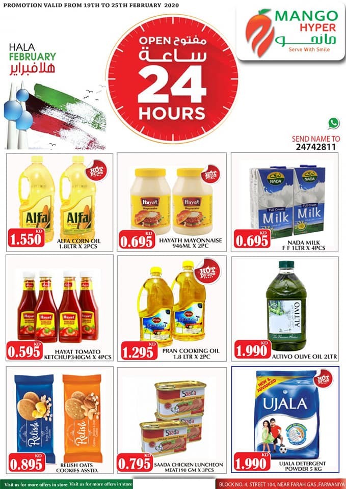 Mango Hyper Farwaniya Kuwait Hala February Offers
