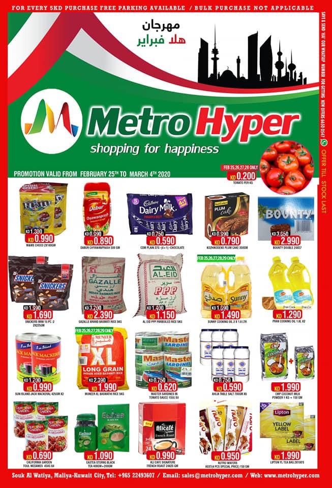 Metro Hyper Souk Al Watiya Kuwait Shopping Offers