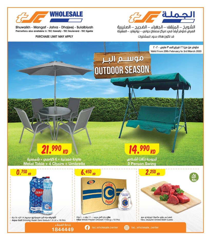 The Sultan Center Kuwait Outdoor Season Offers