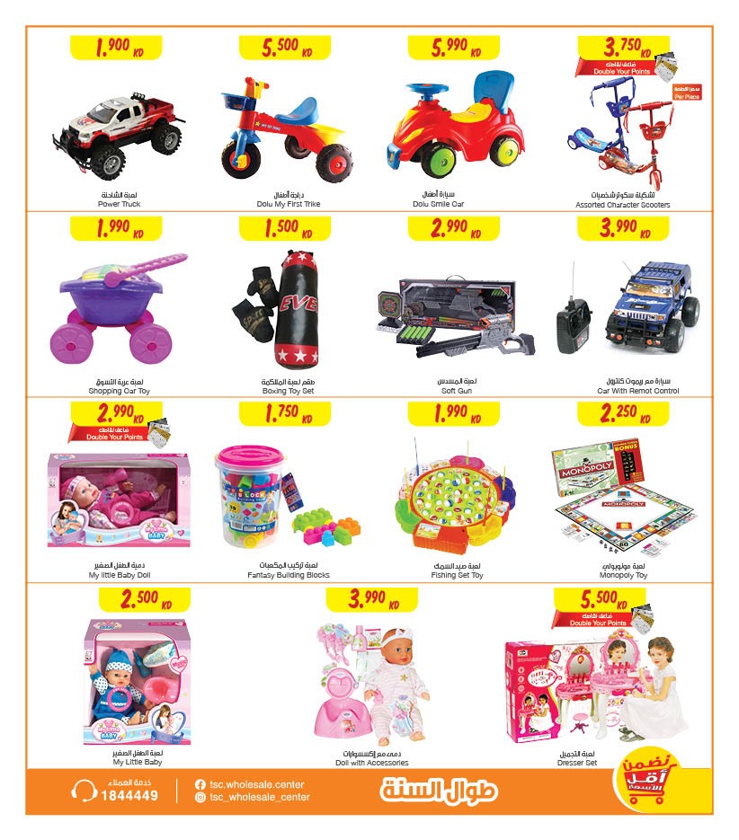 The Sultan Center Kuwait Outdoor Season Offers