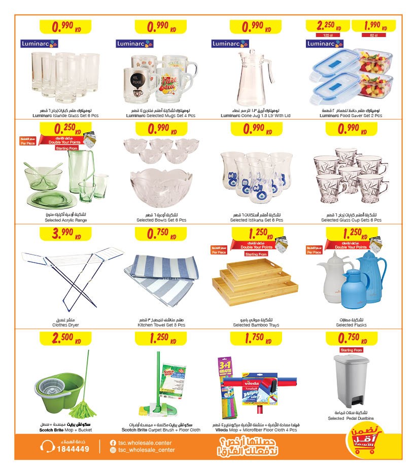 The Sultan Center Kuwait Outdoor Season Offers