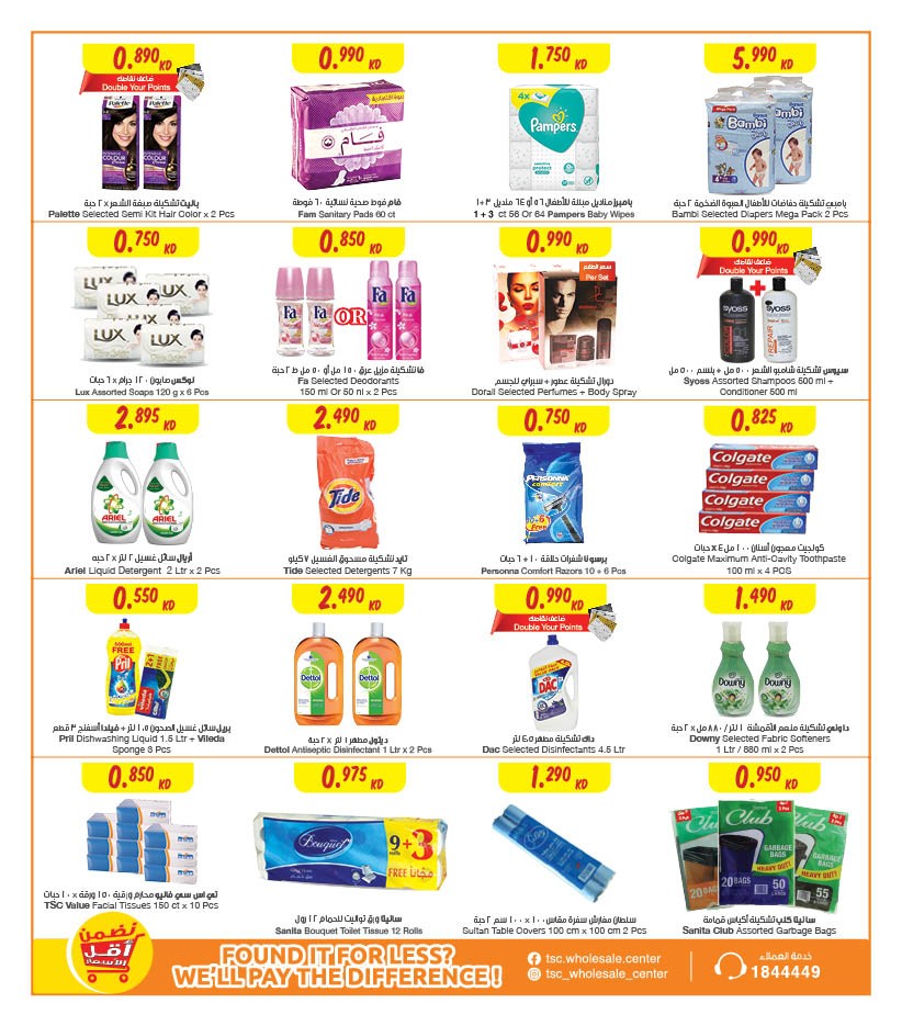 The Sultan Center Kuwait Outdoor Season Offers