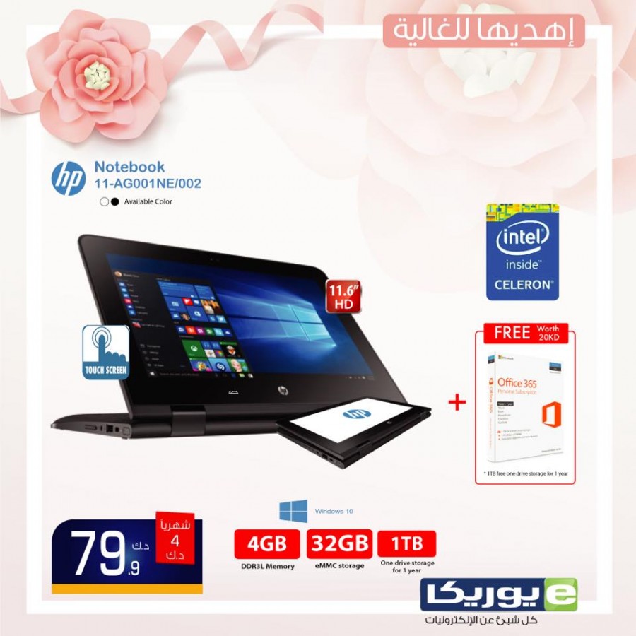 Eureka Electronics Friday Deals 20 March 2020