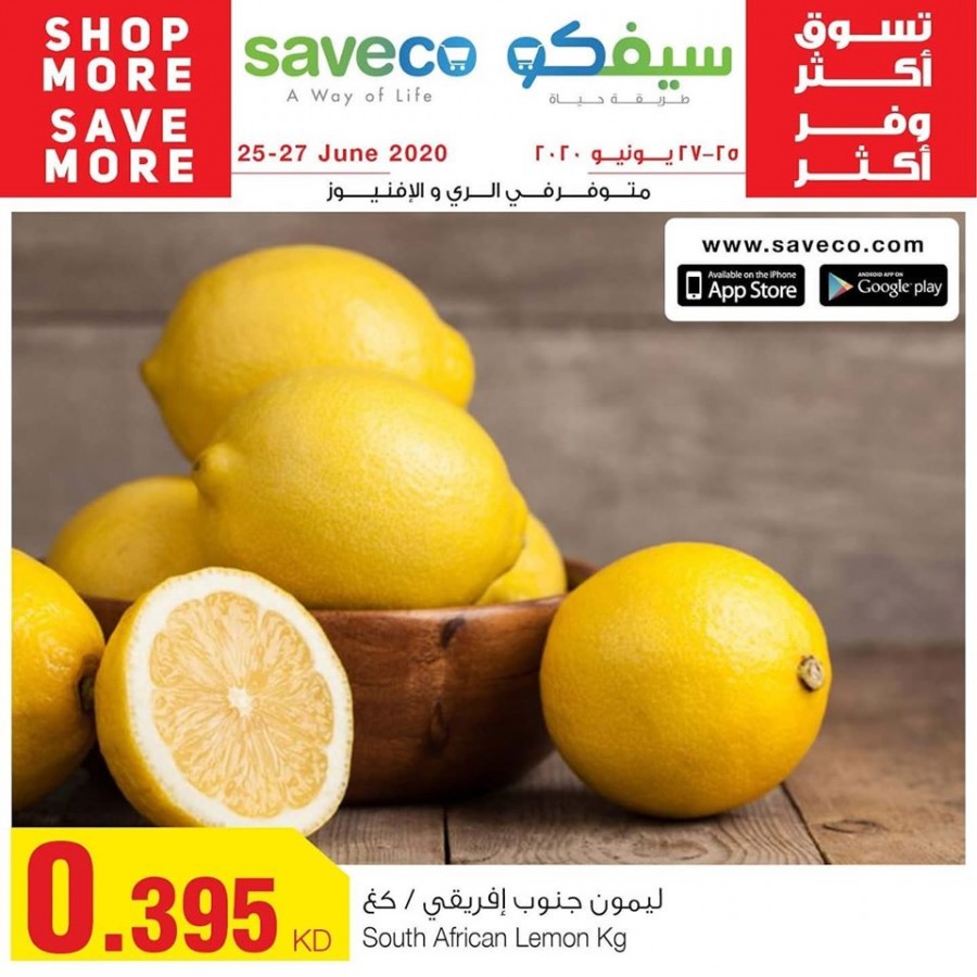 Saveco Kuwait Shop More Save More Deals | Saveco Kuwait Deal