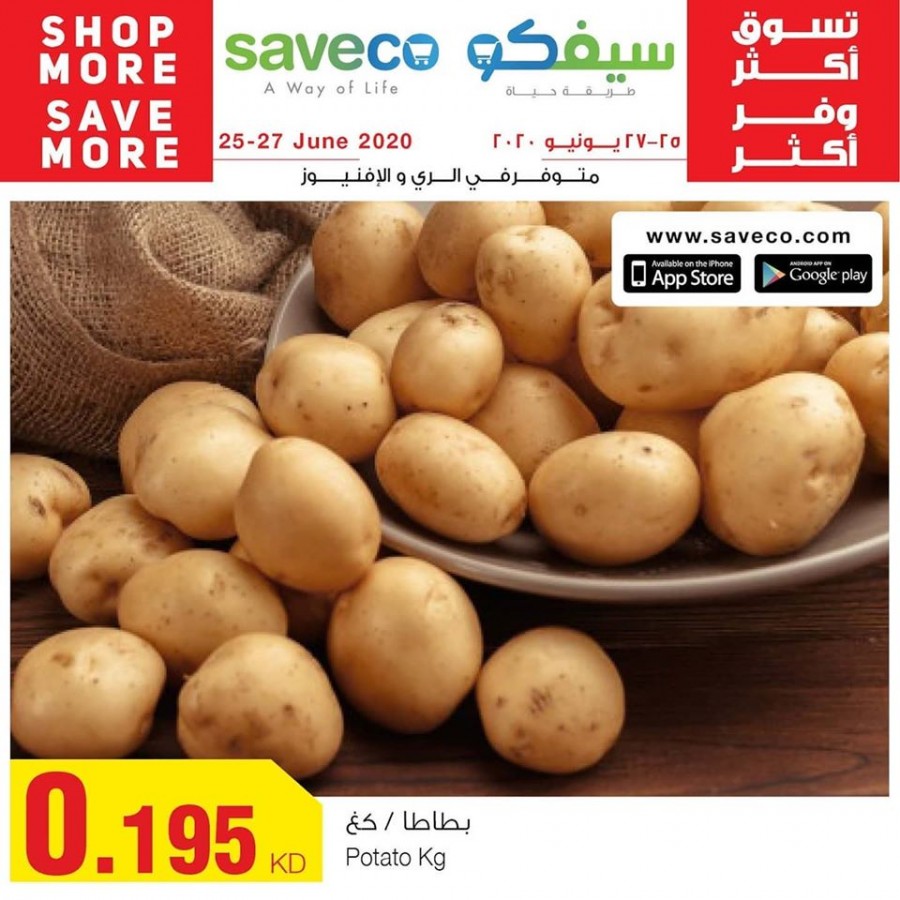 Saveco Kuwait Shop More Save More Deals | Saveco Kuwait Deal