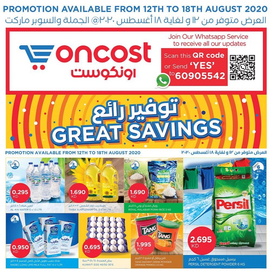 Oncost Supermarket & Wholesale Great Savings Weekend Deals