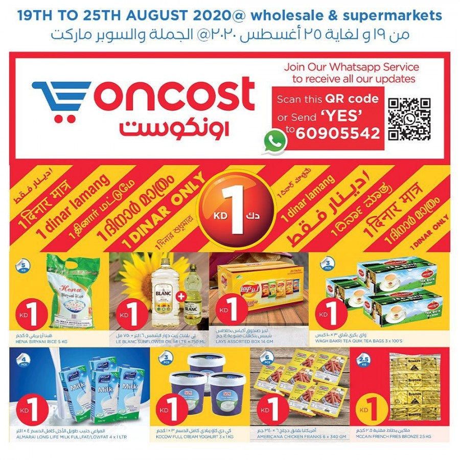 Oncost Supermarket & Wholesale Kuwait 1 KD Only Offers