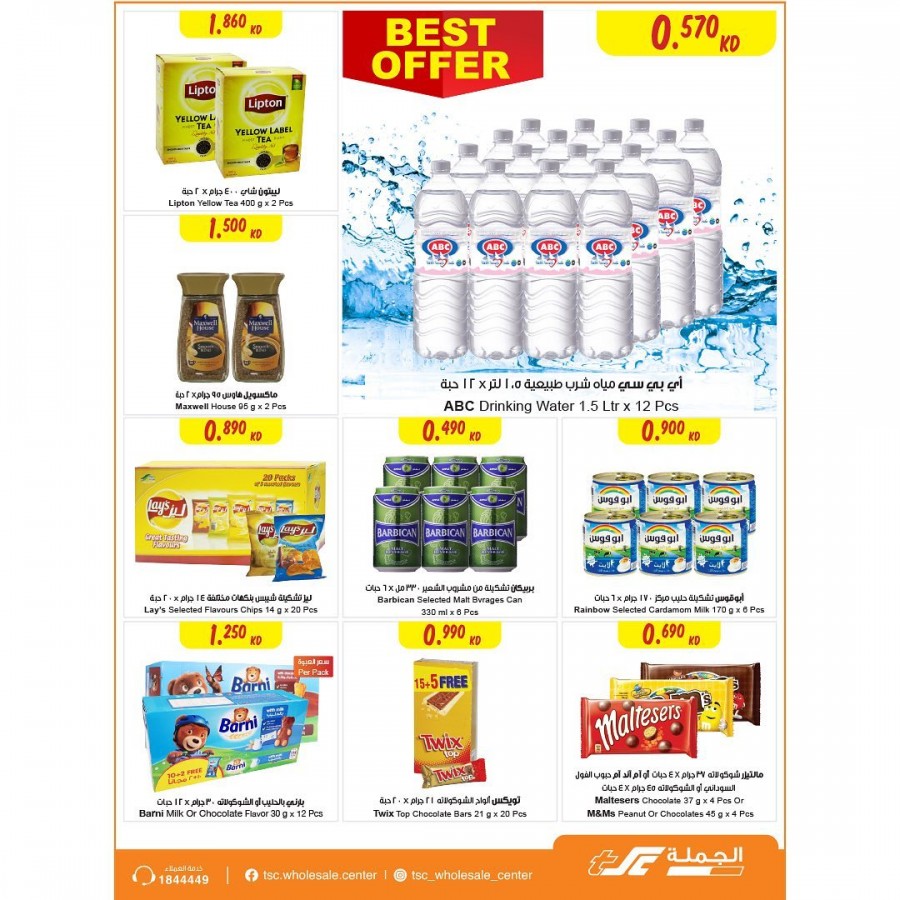 The Sultan Center Kuwait Super Deals | Kuwait Offers