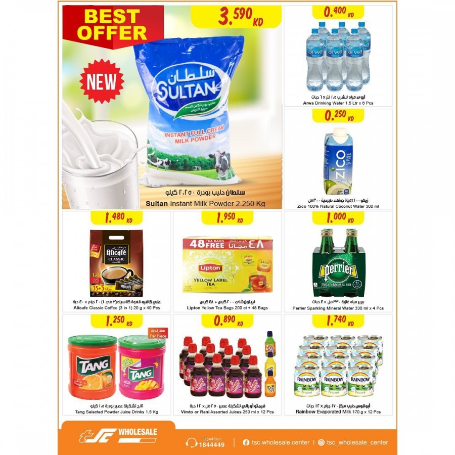 The Sultan Center All You Need Offers | Kuwait Offers