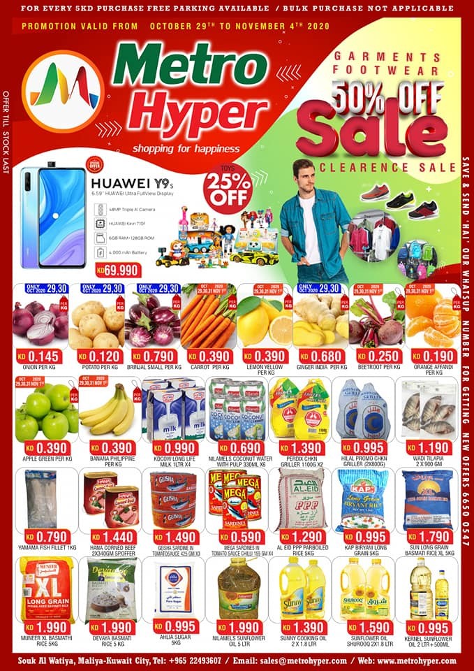 Metro Hyper Clearance Sale Deals | Metro Hyper Kuwait Offers