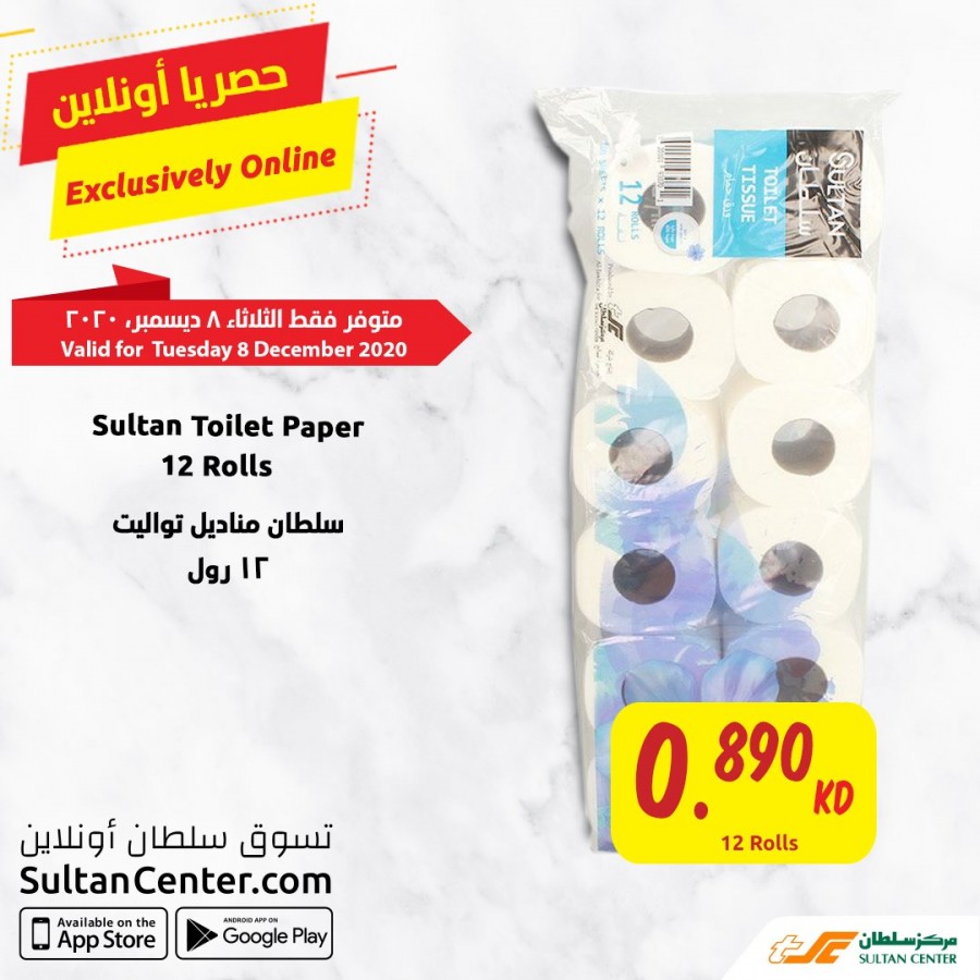 The Sultan Center Exclusive Online Offers 08 December 2020