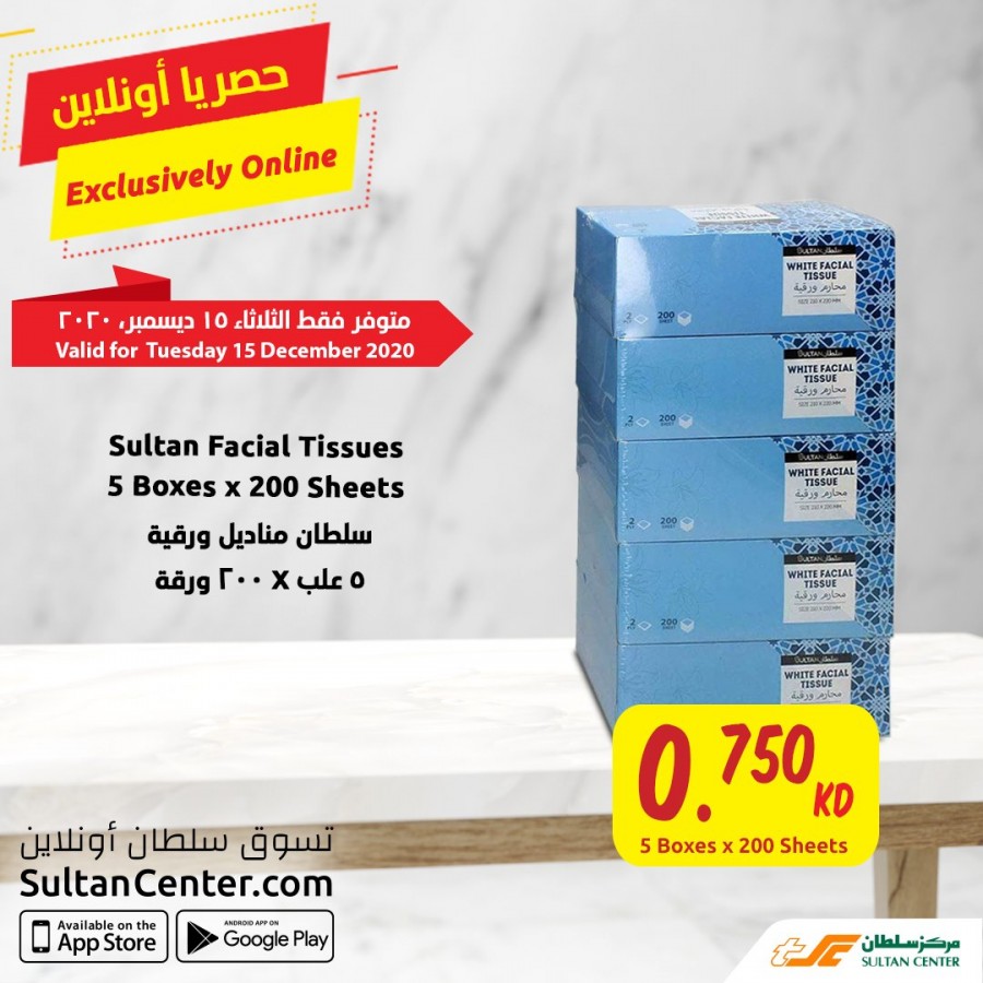 The Sultan Center Exclusive Online Offers 15 December 2020