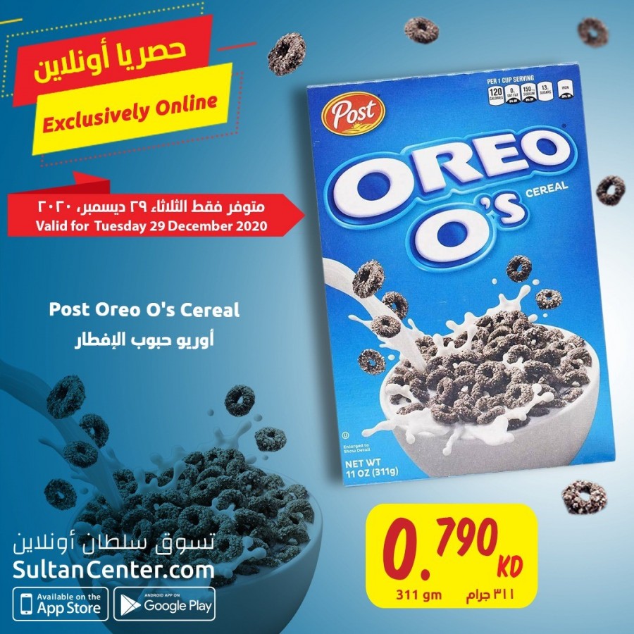 The Sultan Center Online Offers 29 December 2020
