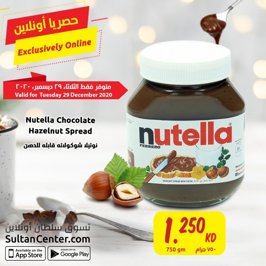 The Sultan Center Online Offers 29 December 2020