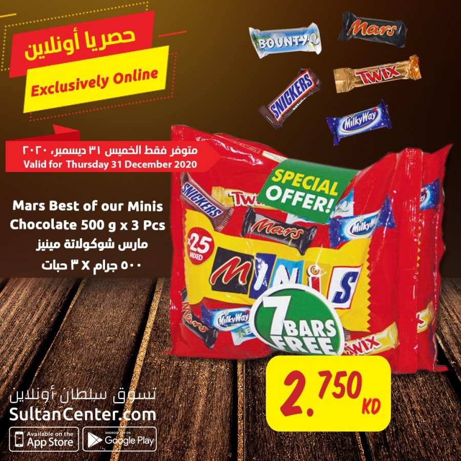 The Sultan Center Kuwait Online Offers 31 December 2020