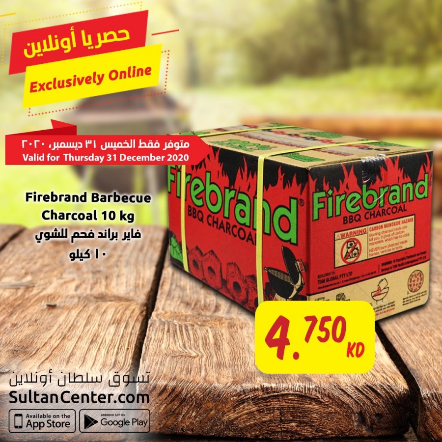 The Sultan Center Kuwait Online Offers 31 December 2020