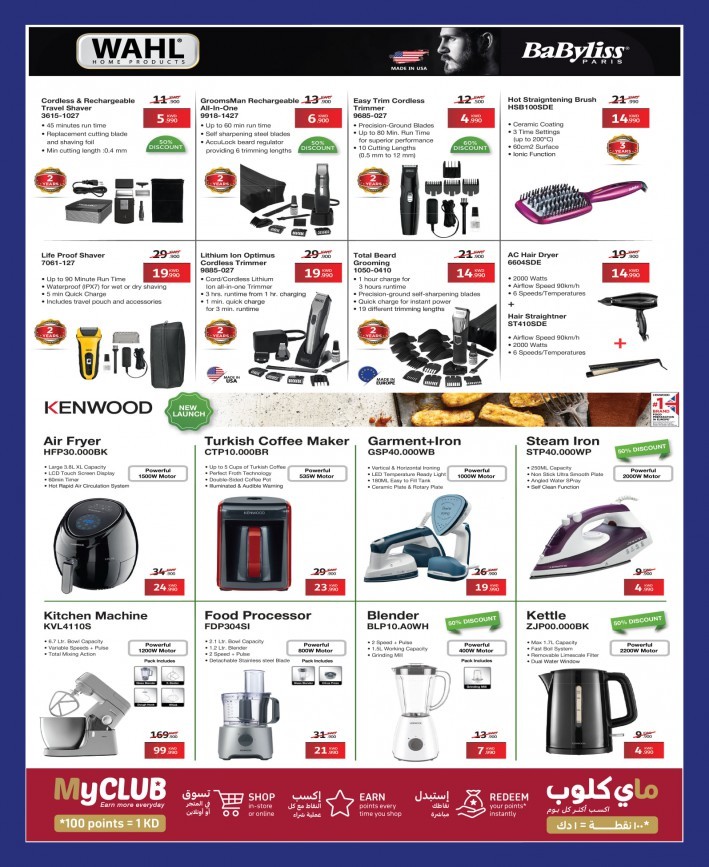 Carrefour Hypermarket Hala February Offers | Kuwait Offers