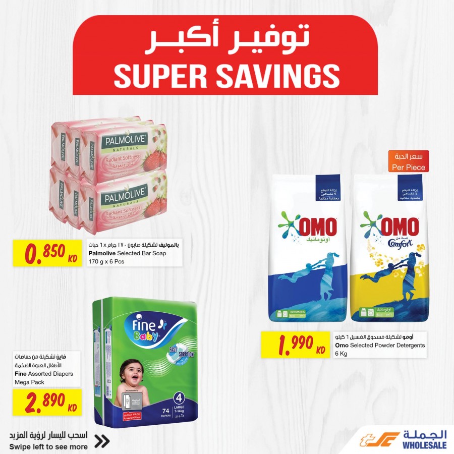 The Sultan Center Super Savings Promotion | Kuwait Offers